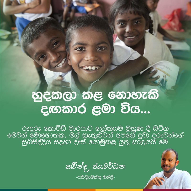 Chamathka Addarage | Portfolio